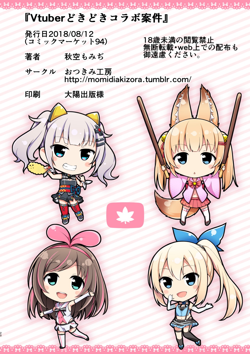 otukimi koubo akizora momiji kemomimi vr channel kizuna ai inc. mirai akari project the moon ...